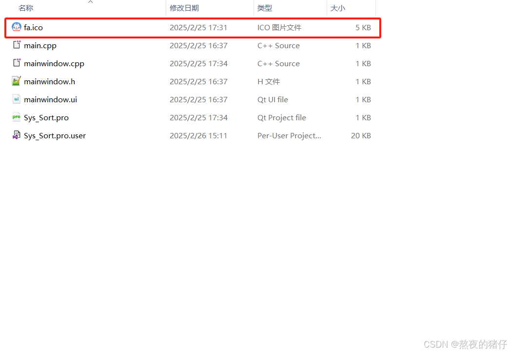 QT的exe文件加入图标_qt exe添加图标-CSDN博客