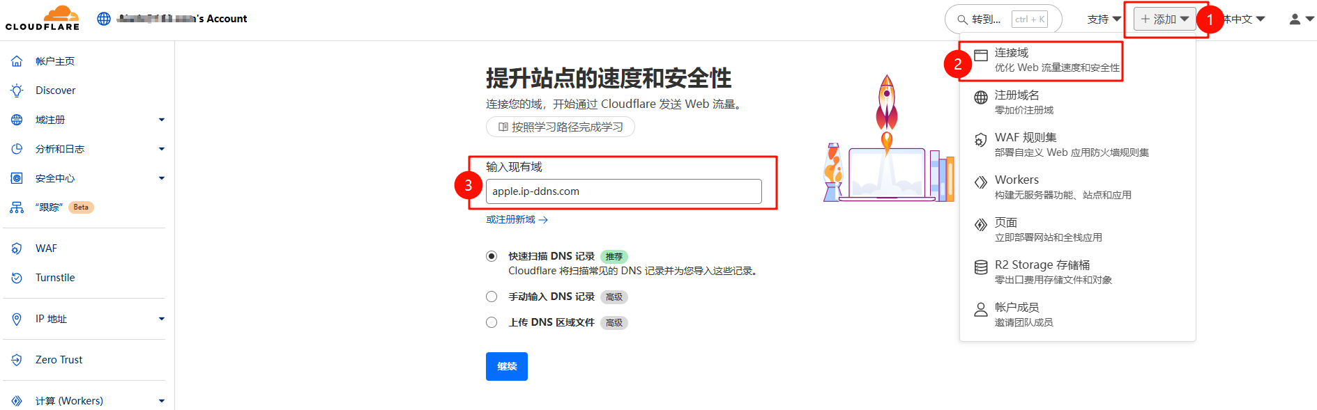 cloudns+Cloudflare实现内网web部署-CSDN博客