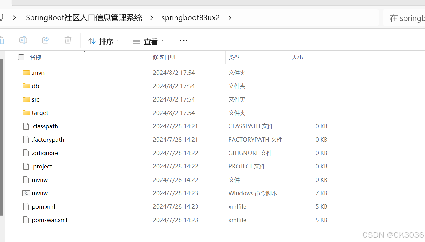 Springboot社区人口信息管理系统83ux2（程序源码数据库调试部署开发环境）springboot人口数据管理项目 Csdn博客