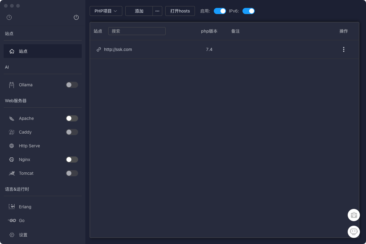 FlyEnv-优雅且符合直觉的开发环境管理工具-CSDN博客