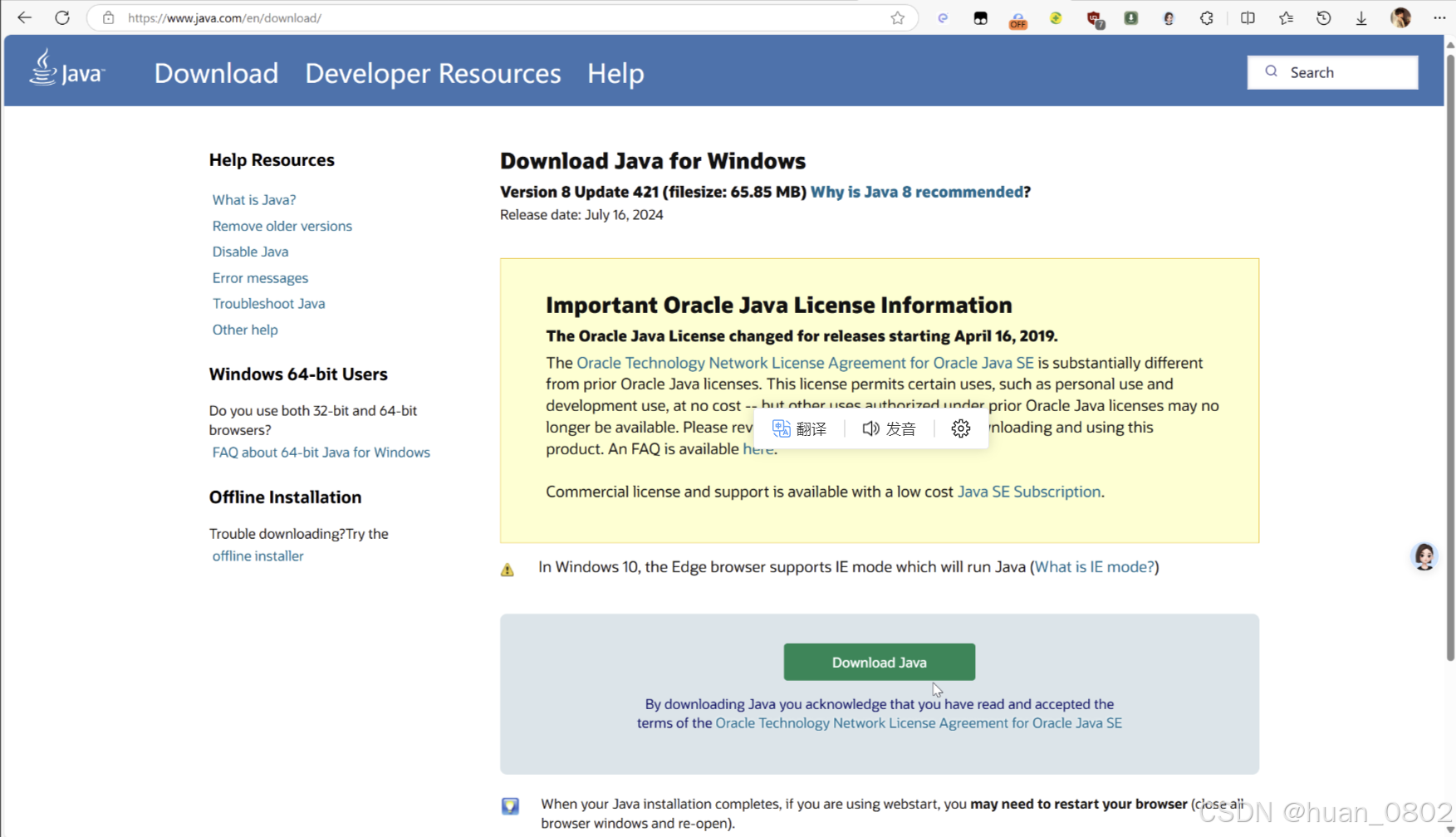 java下载安装及配置环境变量,适用于Windows10/11 X64教程_java下载安装教程环境变量-CSDN博客