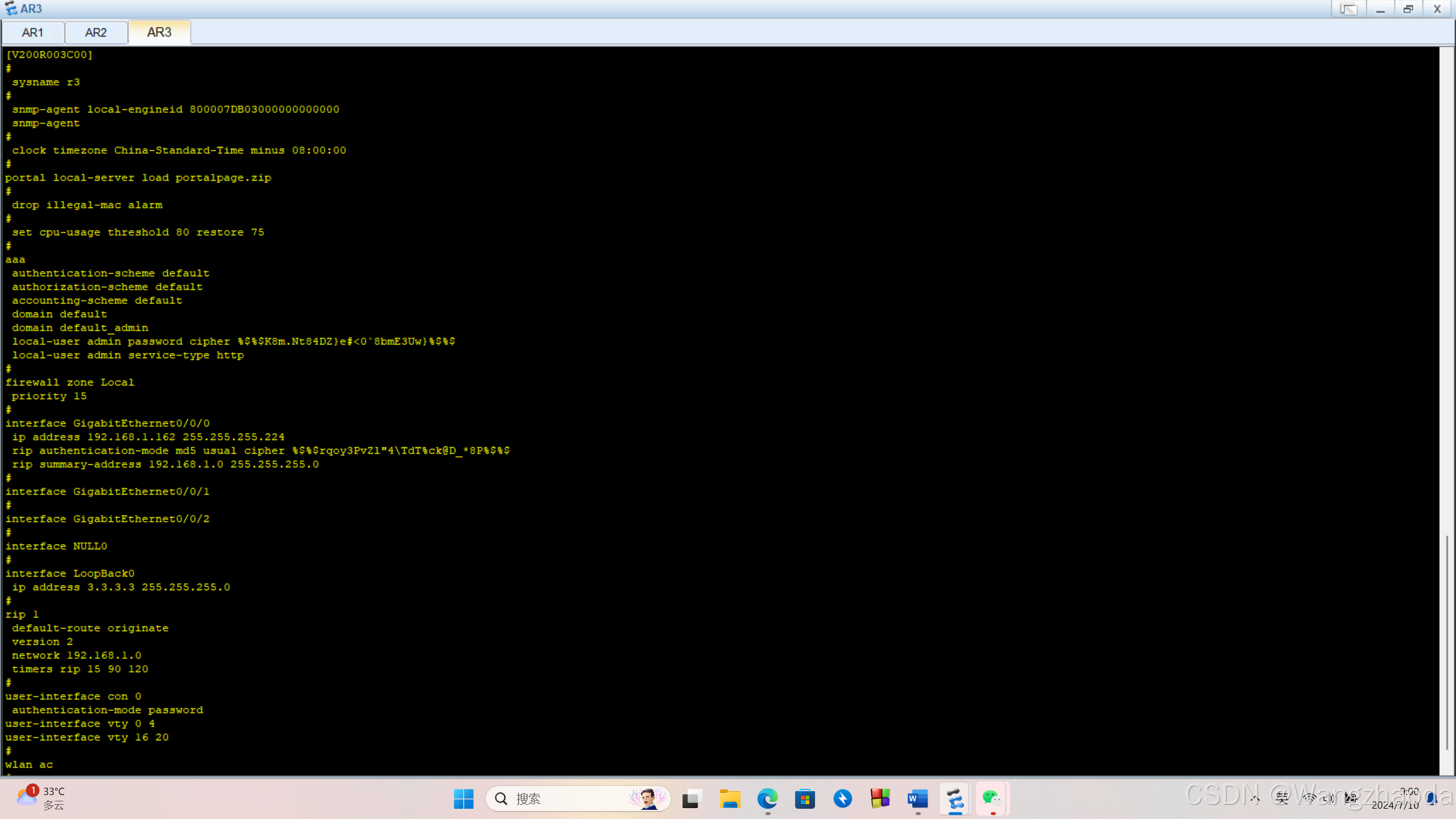 RIP实验-CSDN博客