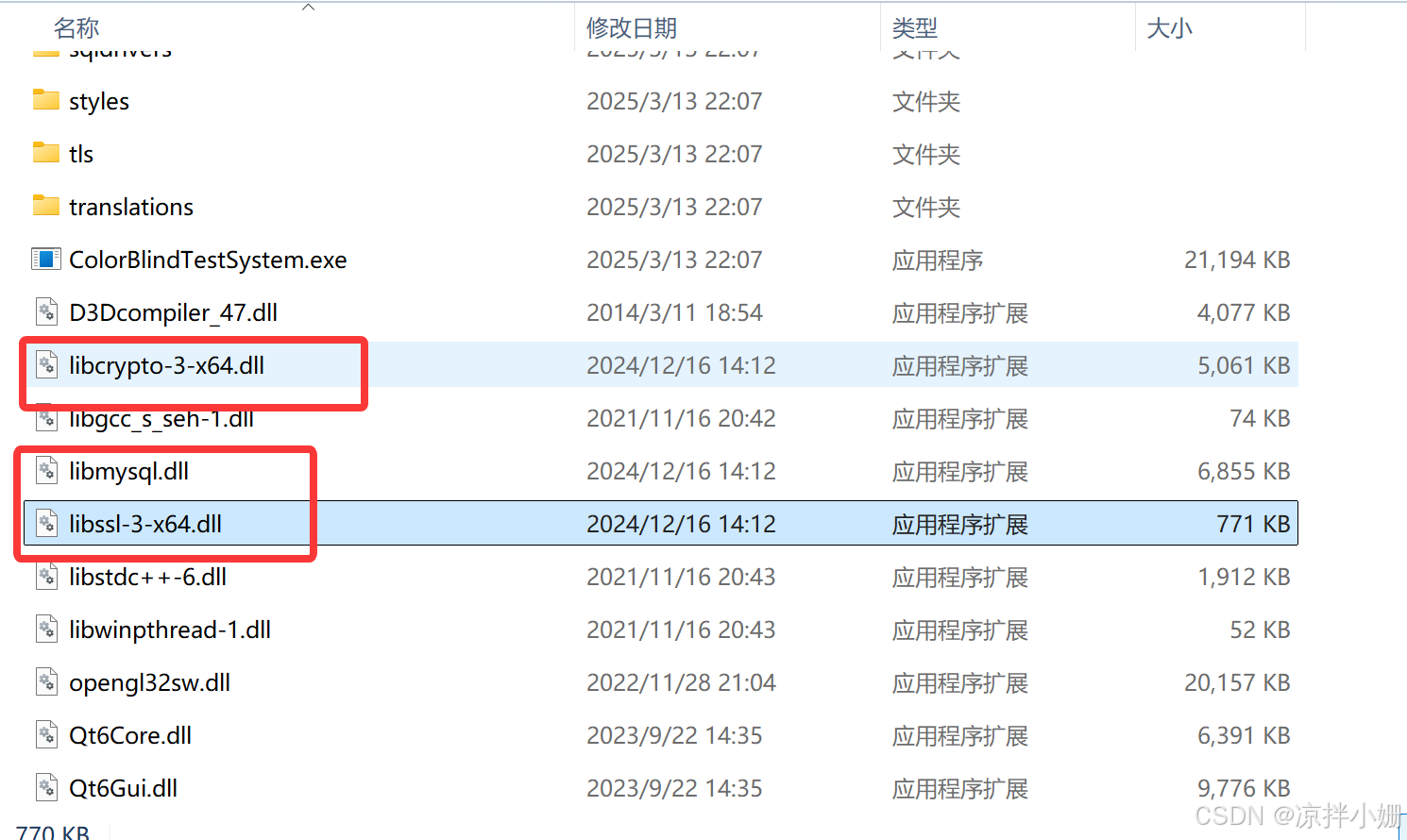 Qt打包MySQL项目成exe可执行文件报错Driver not loaded的解决办法_qt mysql driver not loaded driver not loaded-CSDN博客