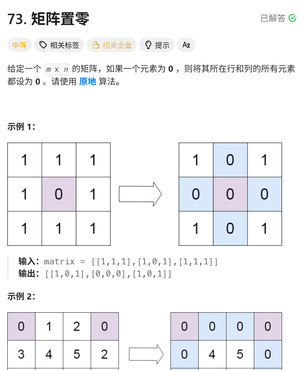 day19（11.20）——leetcode面试经典150-CSDN博客