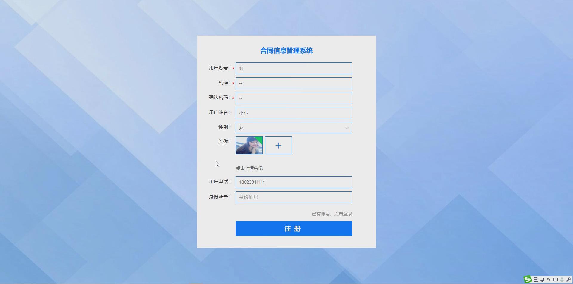 java+vue+springboot企业合同信息管理系统_基于vue和springboot的企业项目合同信息系统-CSDN博客
