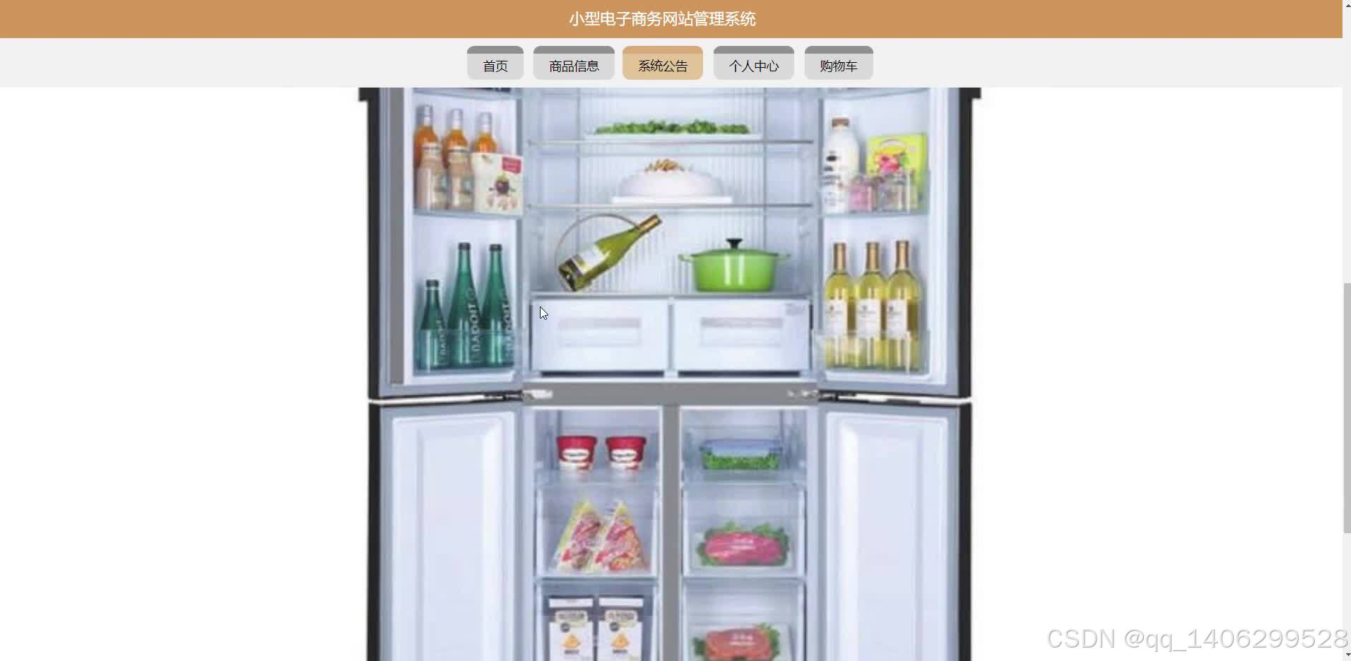 Python027基于python的小型电子商务网站管理系统设计python电商相关项目 Csdn博客