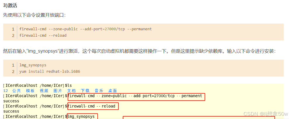从零开始搭建Linux（Centos7）下uvm验证环境（4）_vcs uvm环境搭建-CSDN博客