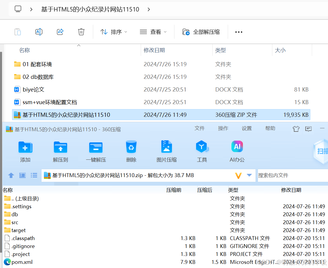 基于ssm+vue基于HTML5的小众纪录片网站(开题报告+源码+论文)-CSDN博客