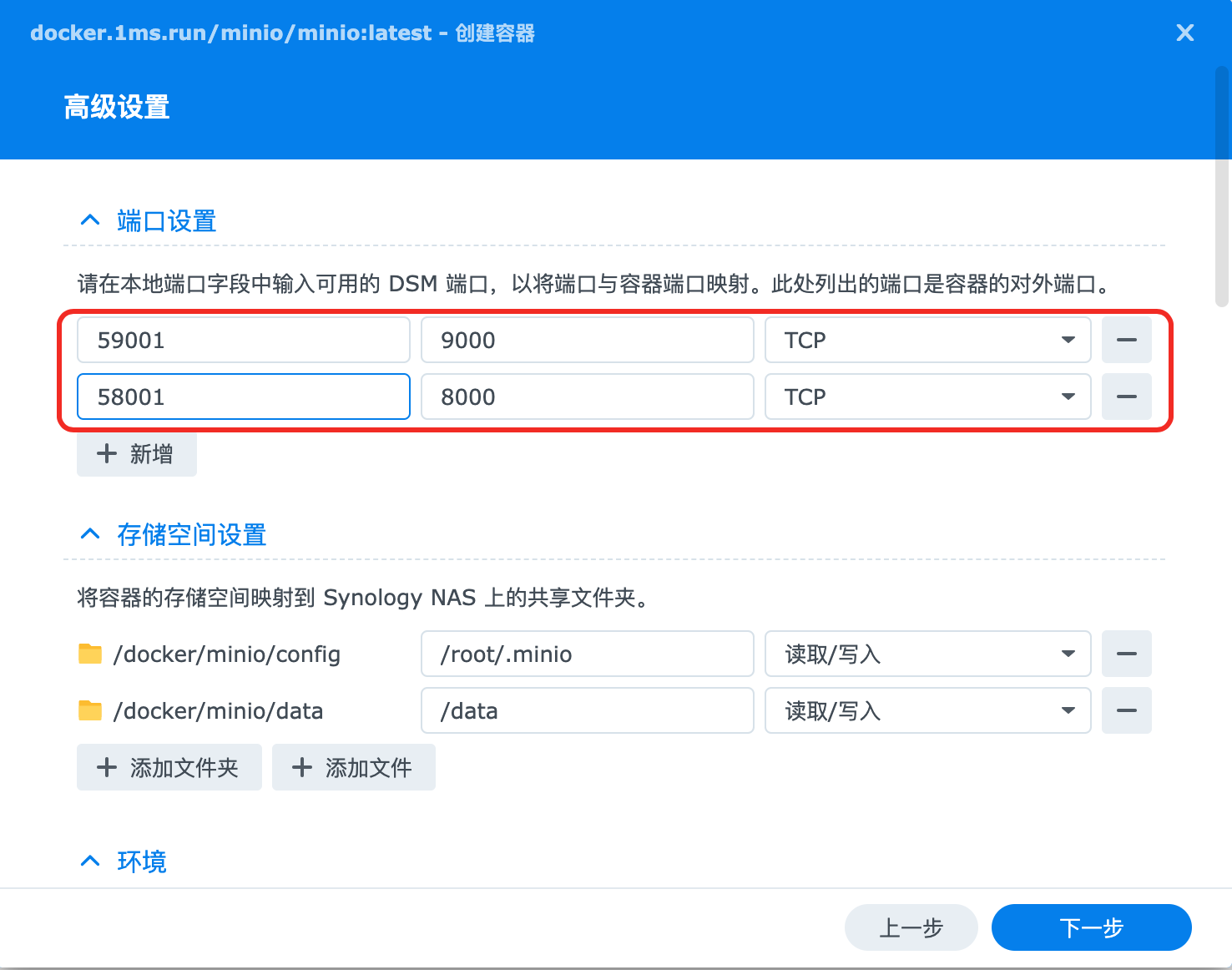 通过群晖Docker+minio实现思源笔记S3数据同步_群晖 minio-CSDN博客
