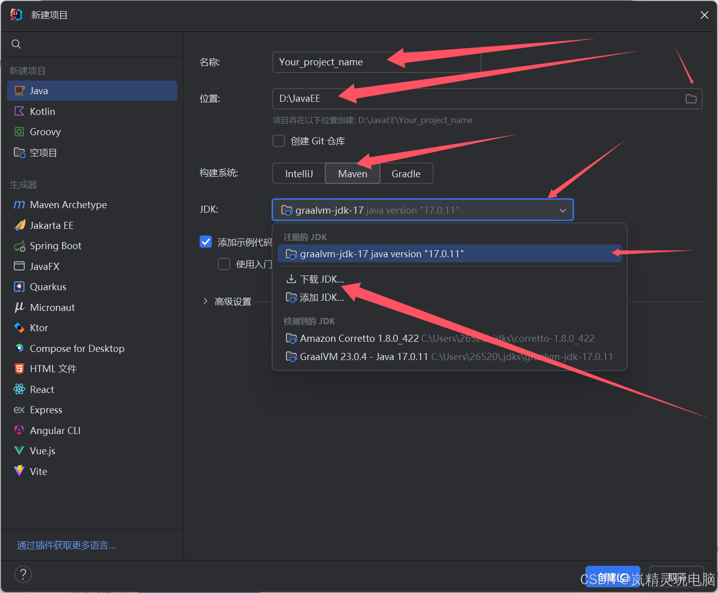 (0基础保姆教程)-JavaEE开课啦！--01课程(创建Spring项目)_javaee教程-CSDN博客