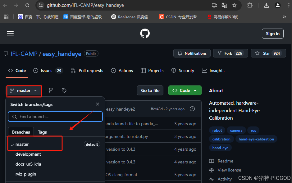 《第五章》在VMware中Ubuntu20.04系统下安装aruco_ros、vision_visp和easy_handeye插件，ArUco码下载打印细节（ur10e手眼标定实验实机演示 ...