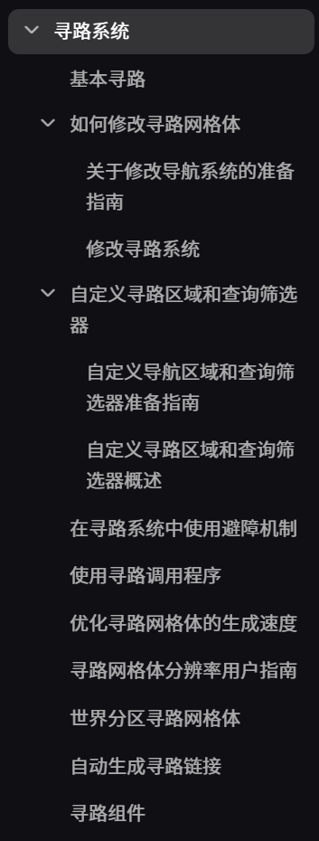 UE navmesh 相关资料汇总_ue5 navmesh-CSDN博客