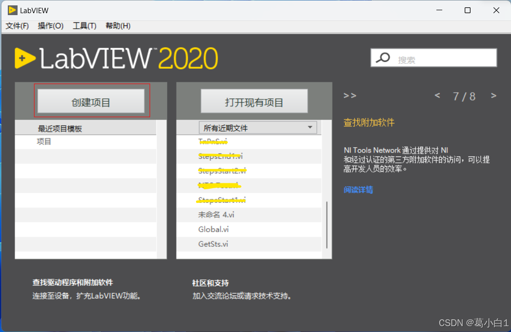 第一天 我们也从HelloWorld了解Labview（1.2 新建项目）_labview怎么创建工程-CSDN博客