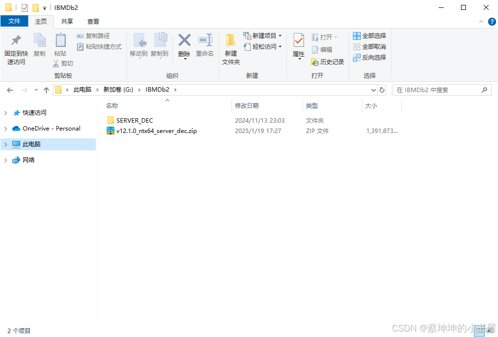 Ibm Db2 And Ibm Db2 Data Management Console可视化管理工具的下载与安装(简洁版),附带建表和四个基本