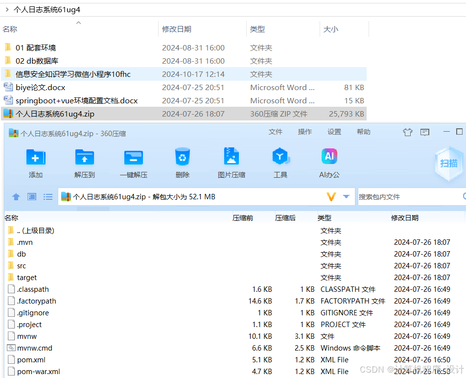 【开题报告】基于springbootvue个人日志系统（程序源码论文 计算机毕业设计基于springboot的工作日志系统开题报告 Csdn博客