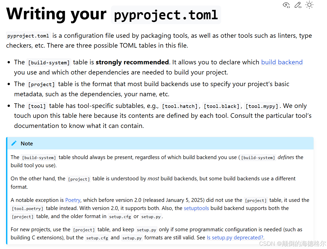 如何为你的Python项目构建pyproject.toml文件-CSDN博客