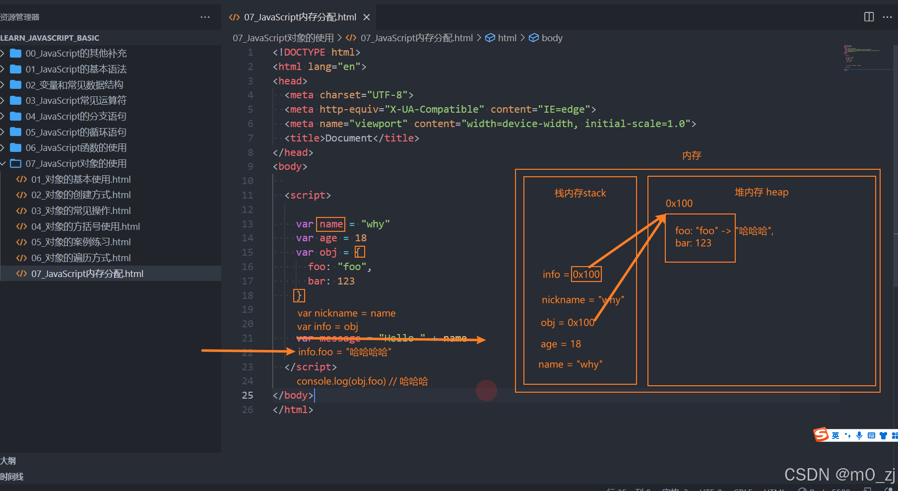 28.[前端开发-JavaScript基础]Day05-立即执行函数-debug调试-面向对象-this_js 立即执行函数调试-CSDN博客