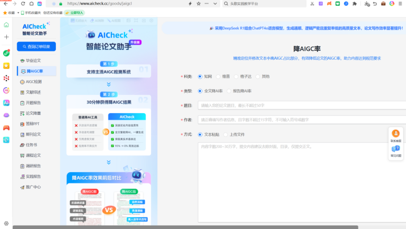 2025免费查重排名：10大平台+PaperPass推荐-CSDN博客
