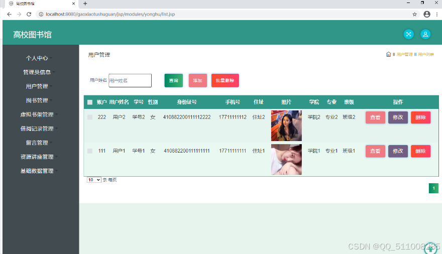 基于nodejs高校图书馆个性化服务的设计与实现python+java+node.js+php-CSDN博客