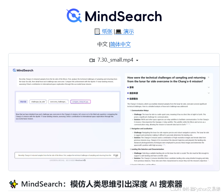 亲自体验2025年AI搜索开源项目FreeAskInternet MindSearch 、SciPhi.ai、Perplexica isou.chat、llm-answer-engine-CSDN博客