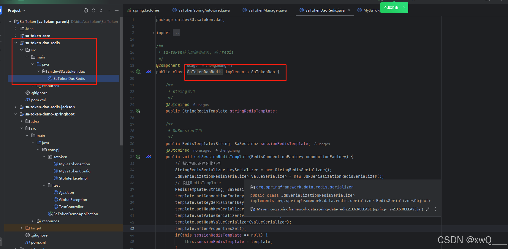 如何看懂sa-token 第三篇 升级过程插件一 Dao层redis插件_sa-token-dao-redis-CSDN博客