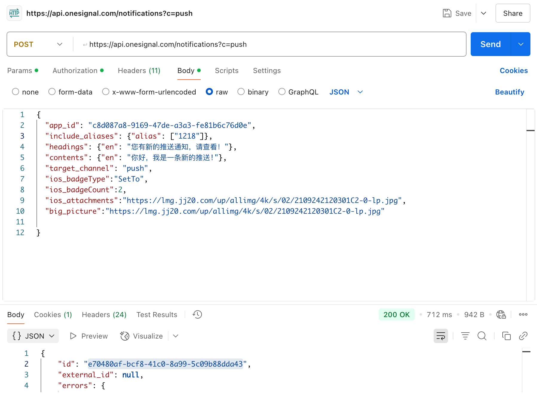 uni-app 海外推送方案_uniapp 集成fcm-CSDN博客