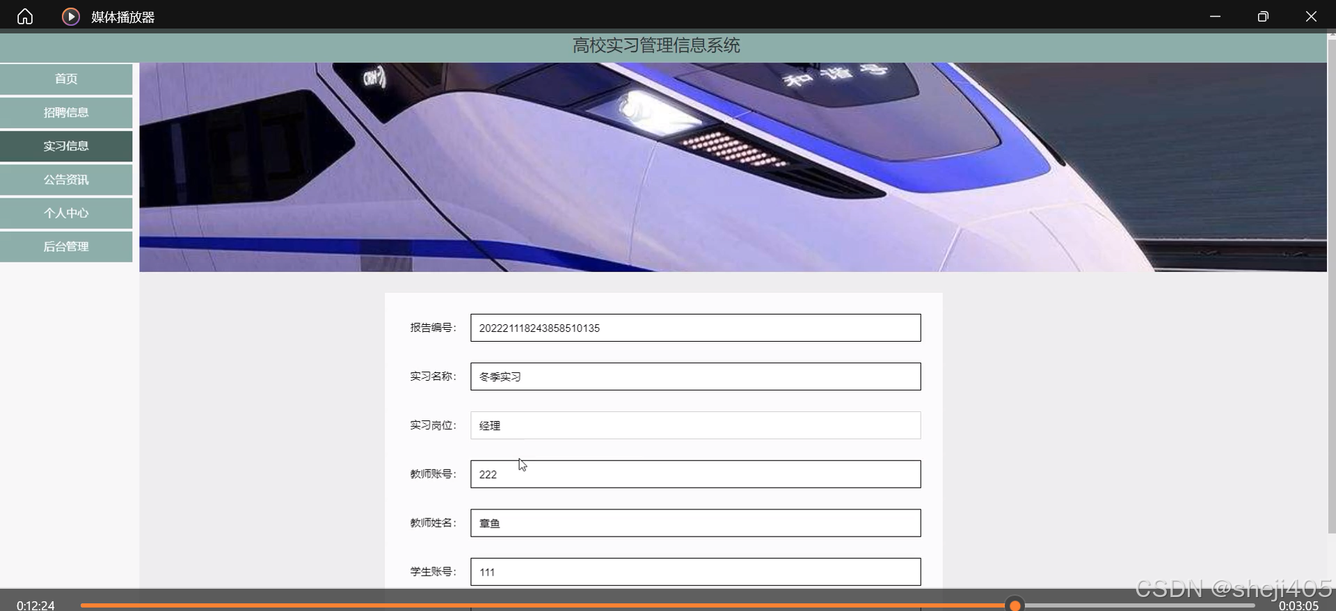 基于ssmvue高校实习管理信息系统开题报告程序论文java Csdn博客