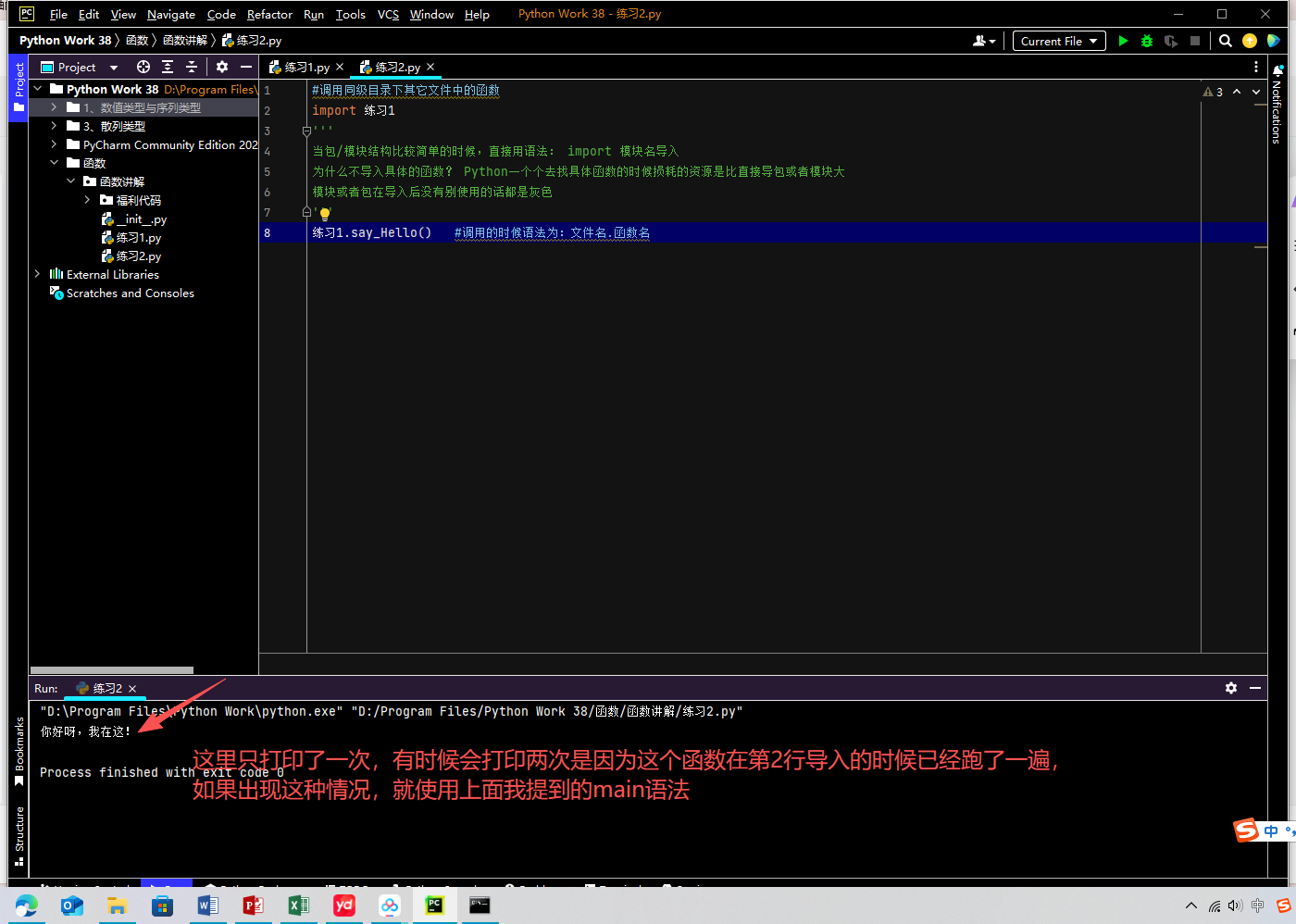 python————函数_函数名在哪写-CSDN博客
