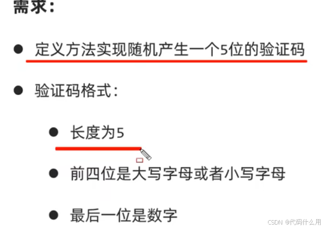 黑马java练习黑马数学心算练习系统java练习题 Csdn博客