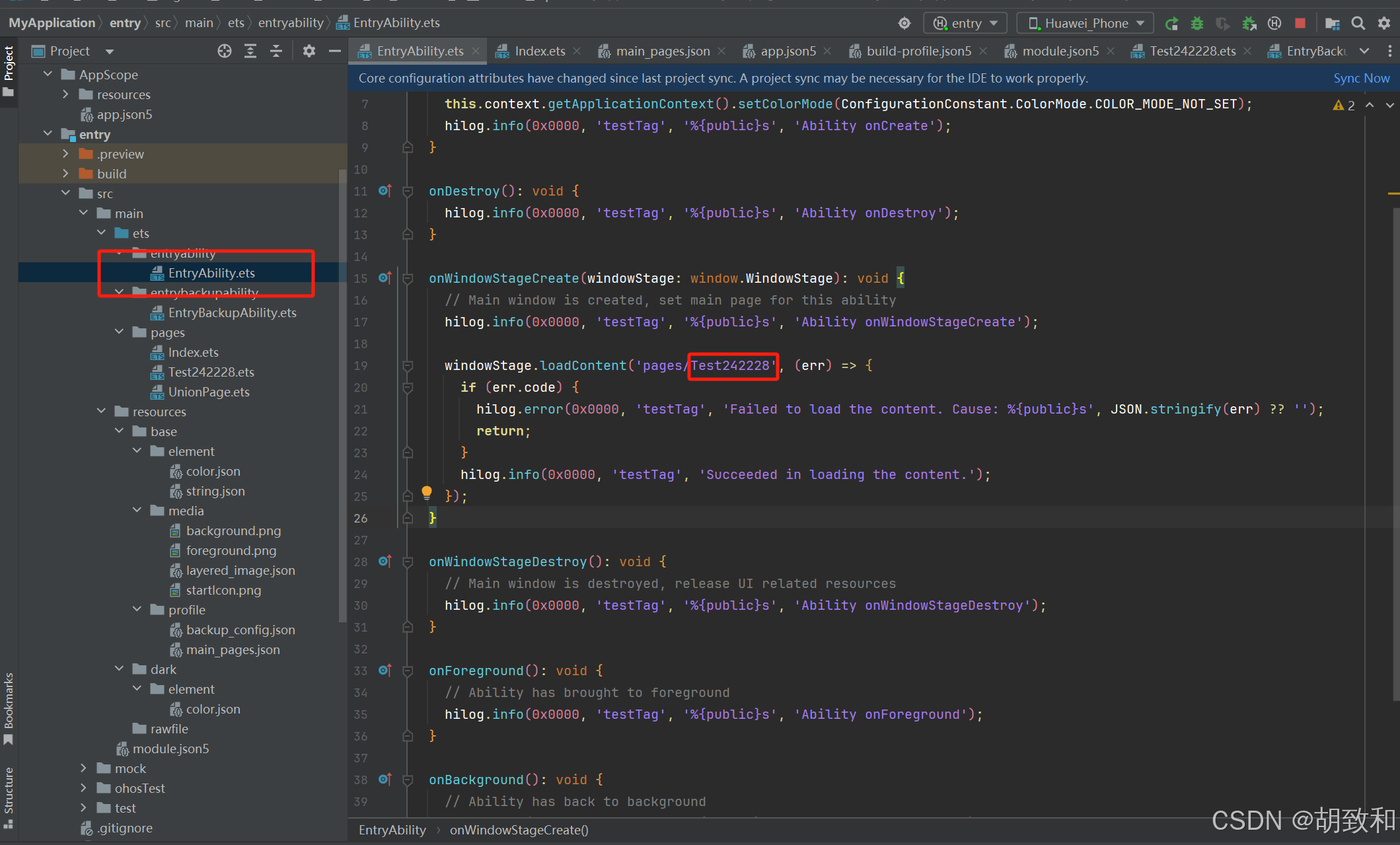 HarmonyOS UI界面进入即加载-CSDN博客