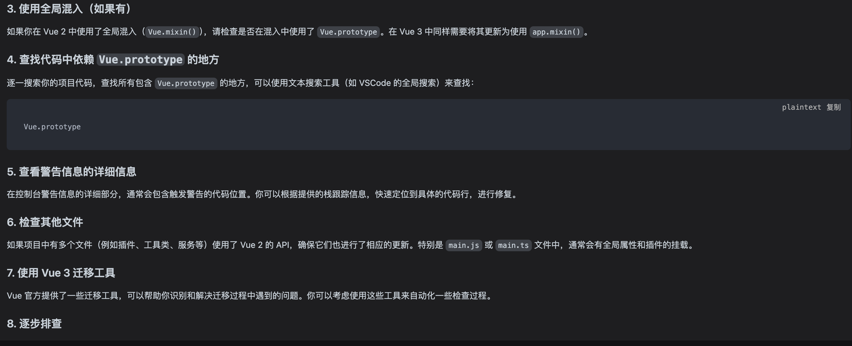 记录两个报错修复，一个是Vue-prototype is no longer available in Vue 3. Use app.config globalProperties ...