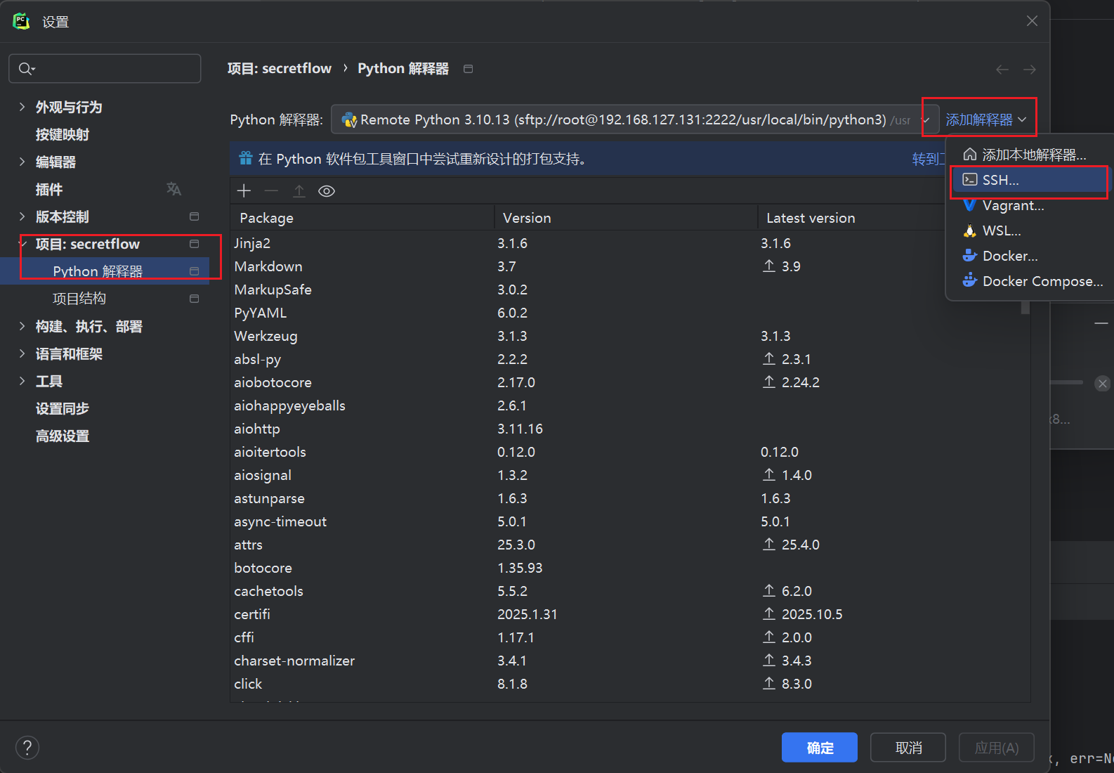 pycham连接docker_pycharm连接docker-CSDN博客