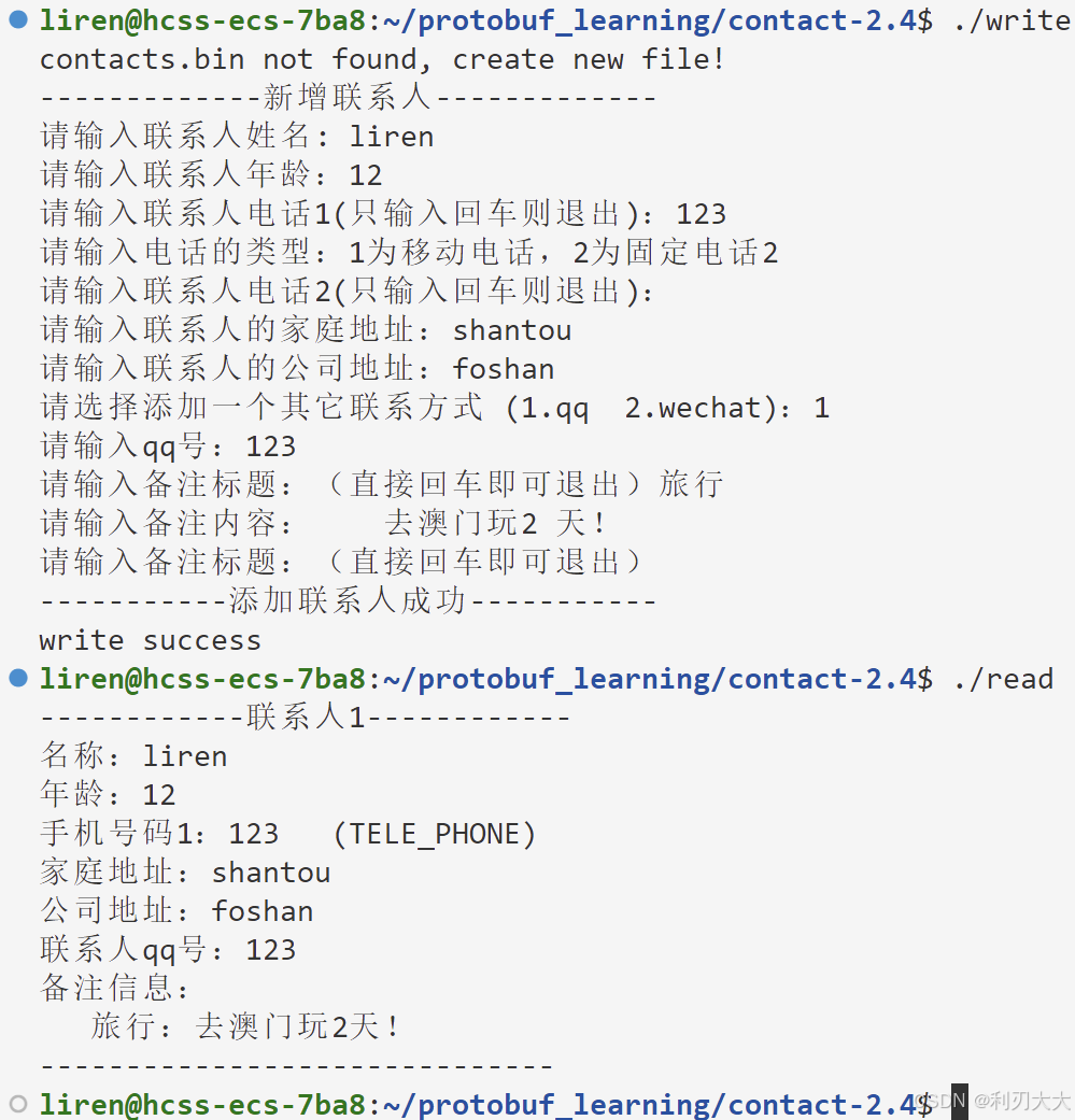 【protobuf】三、proto3语法详解② -- enum、Any、oneof、map类型_proto3 any-CSDN博客