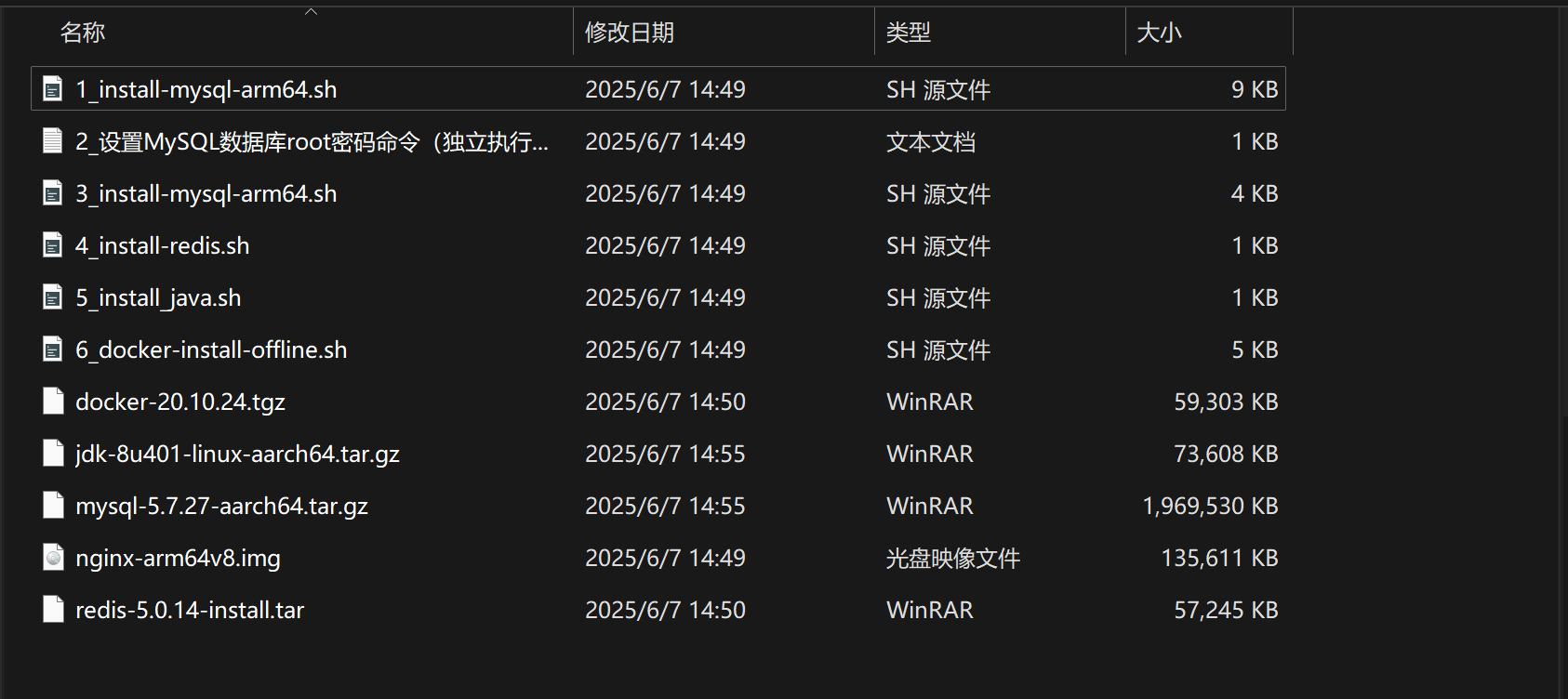 ARM46+KylinOS下安装MySQL数据库、Redis、JDK、Docker_kylinos 安装jdk-CSDN博客