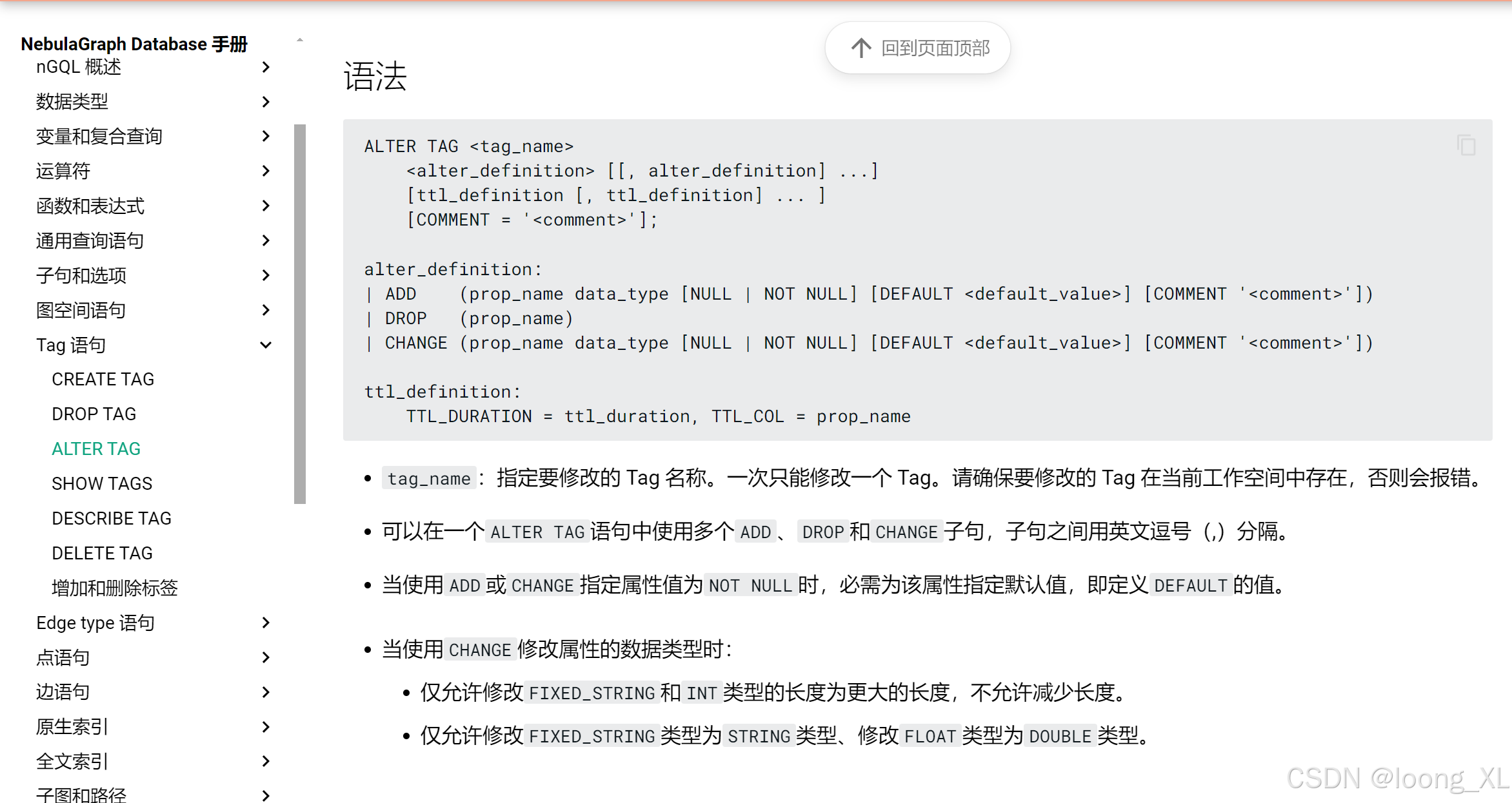 NebulaGraph 知识图谱数据库使用：nebula数据库连接使用_nebulagraph python-CSDN博客