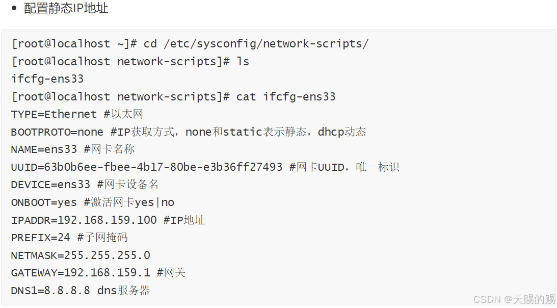 【Linux】Linux web控制台管理系统-CSDN博客