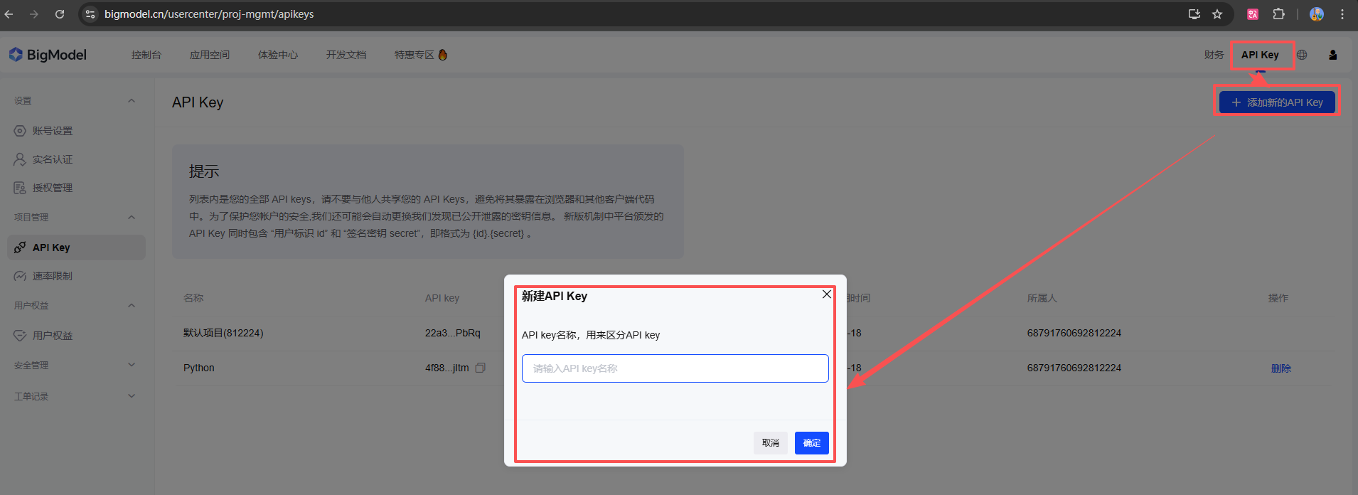 不花一分钱！手把手教你调用免费大模型API-智谱AI_ai大模型api免费接入-CSDN博客