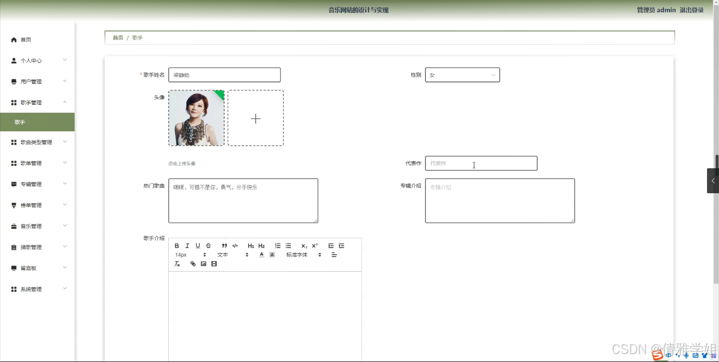 Java计算机毕业设计音乐网站的设计与实现（开题程序论文）音乐网站的设计与实现 过程设计 Csdn博客