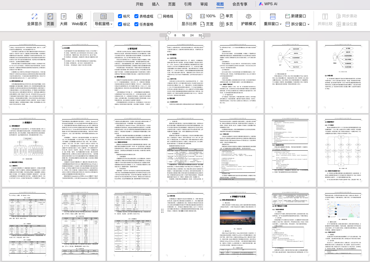 基于python的新能源汽车充电桩分布预测与实现(源码+论文+讲解)-CSDN博客