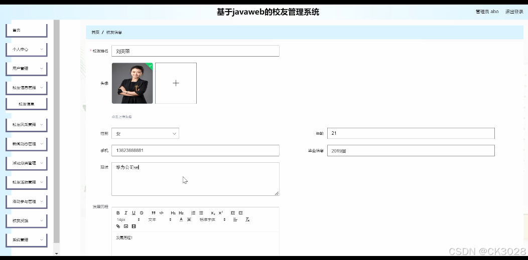 Springboot基于javaweb的校友管理系统thah6基于java Web 的校友录系统要求和背景是什么 Csdn博客