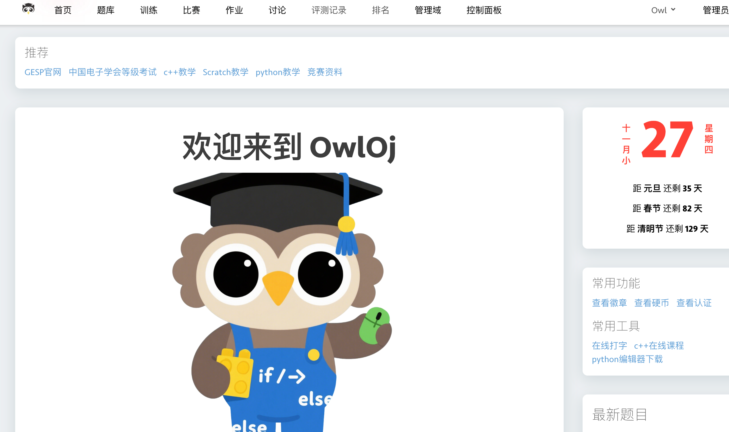 基于hydro开源oj制作的oj教学网站-CSDN博客