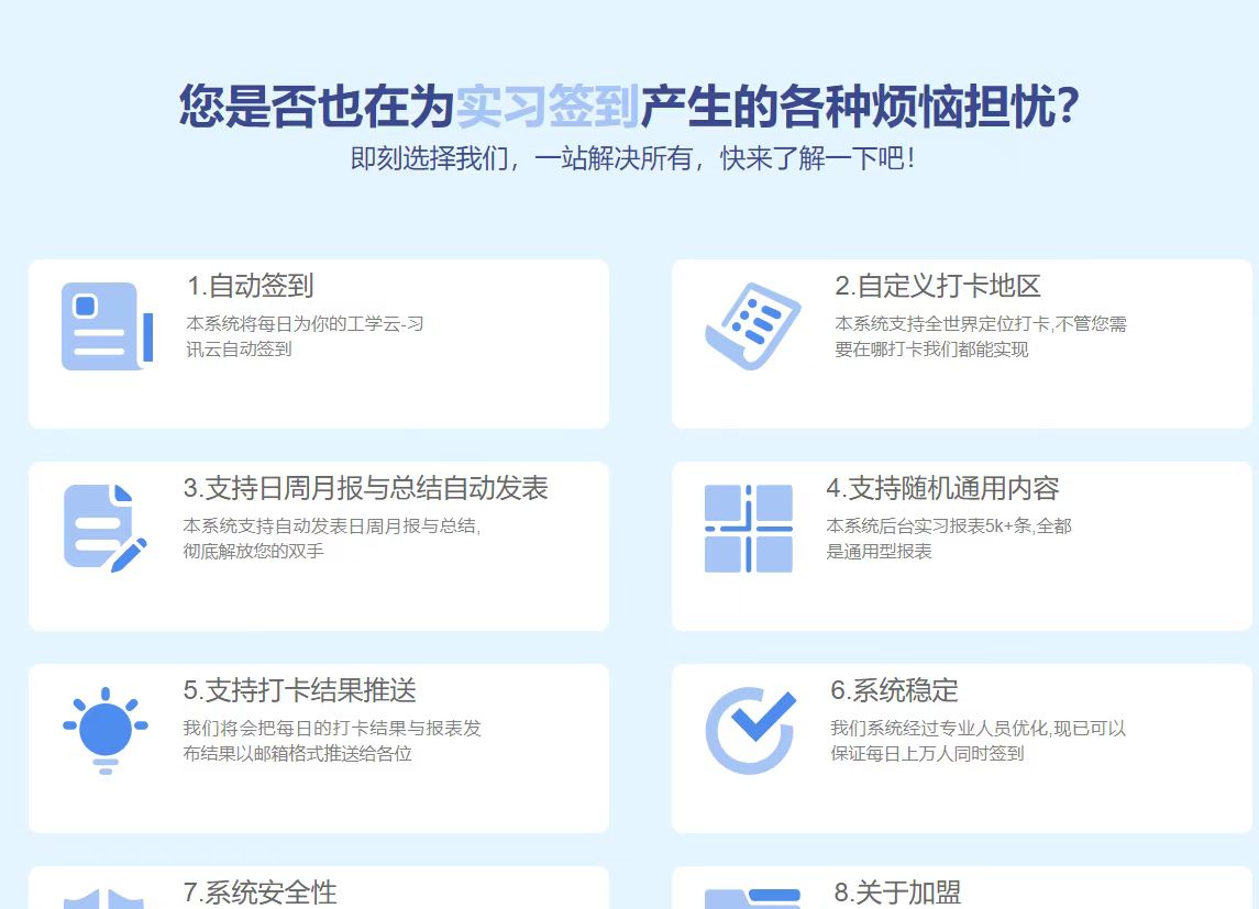 浏览器自动化python Selenium实现工学云一键签到打卡python自动打卡 Csdn博客