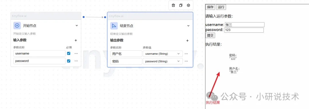 Tinyflow实现AI流程编排(实战篇)-CSDN博客