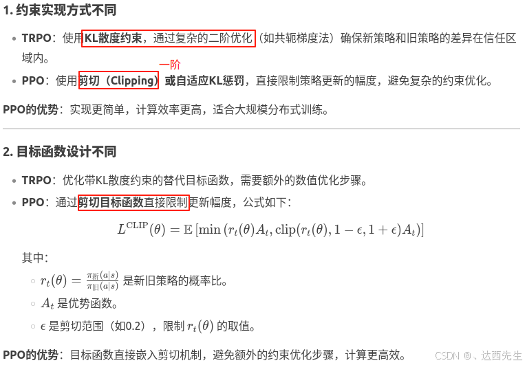 强化学习笔记（5）——TRPO、PPO、梯度正则 再到 SAC_强化学习ppo与sac结构图-CSDN博客