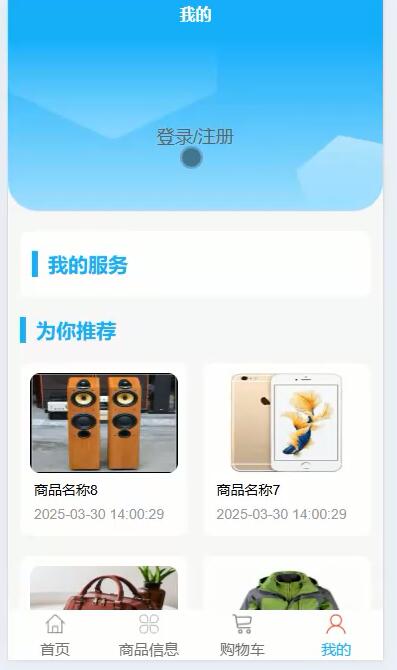 springboot基于uni-app的在线购物平台系统的设计与实现django_jd46swe2-CSDN博客