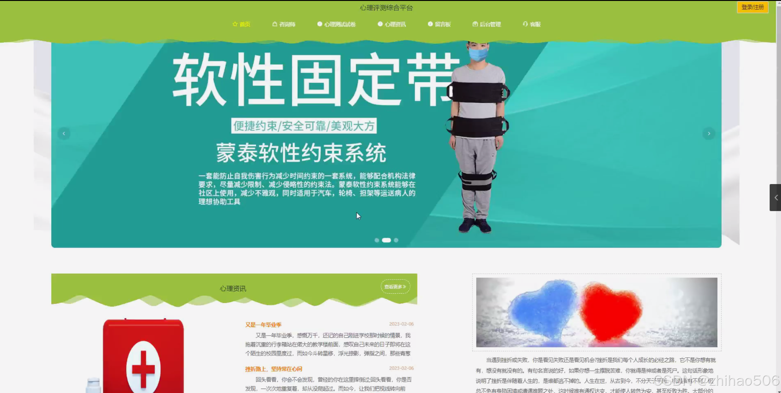 基于pythonflask框架的康乃馨心理评测综合平台（开题程序论文） 计算机毕设 Csdn博客