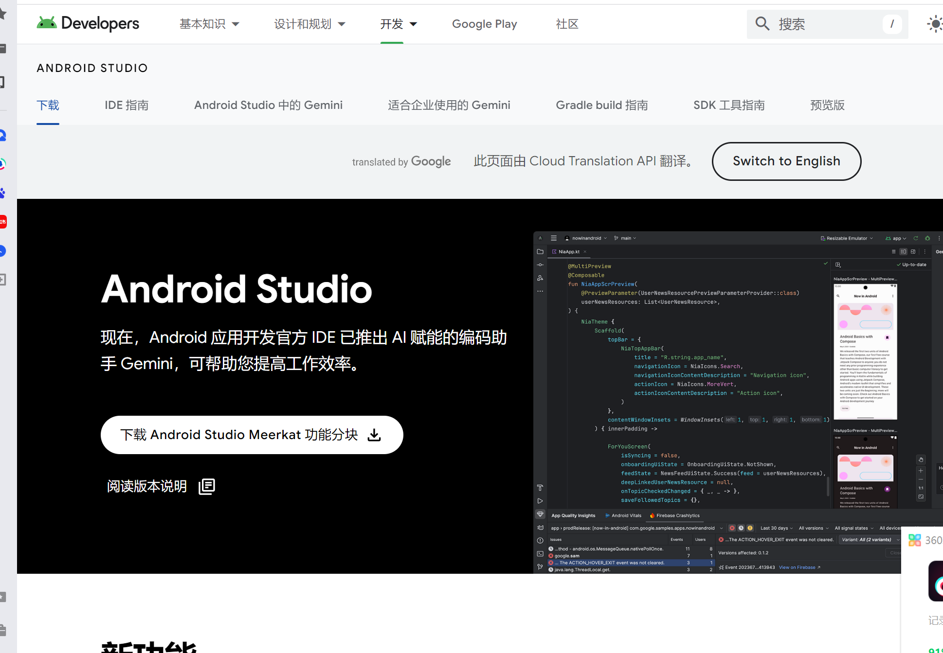 android studio 下载 安装_android studio下载-CSDN博客