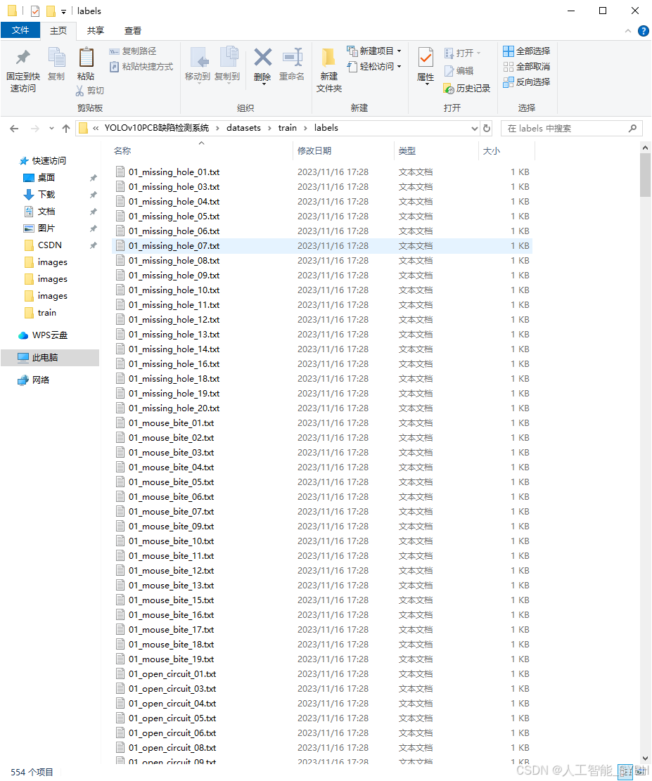 基于YOLOv10的PCB缺陷检测系统（深度学习模型+UI界面+Python代码+训练数据集）_yolov10 pcb-CSDN博客