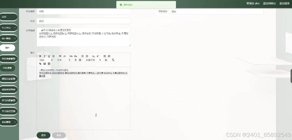 基于nodejsvue基于springboot的计算机考研交流平台 开题源码程序论文 计算机毕业设计 Csdn博客