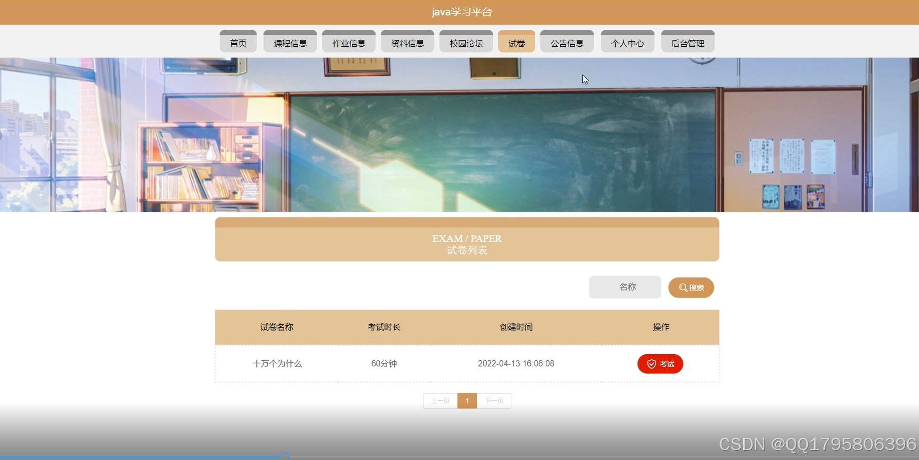 基于springboot+vue+java的在线学习平台管理系统网站vue含文档lw-CSDN博客